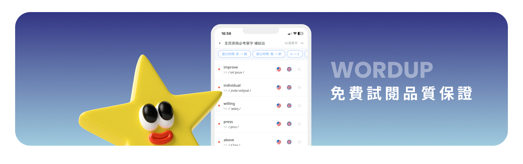 [App 互動版] 雅思單字 主題學習法：必備高頻 3000+ 字彙庫 | WORD UP